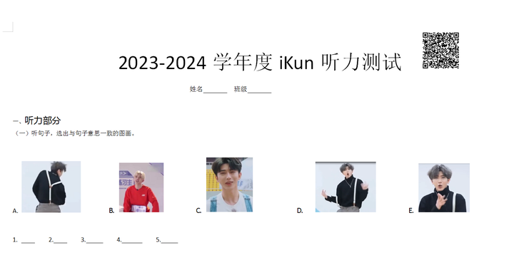 iKun听力测试 - 知乎