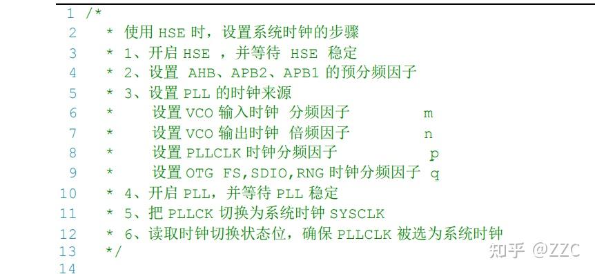 STM32F4嵌入式练习-9(RCC—使用 HSE/HSI 配置时 钟) - 知乎