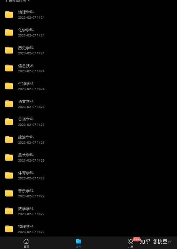教资笔试科目三真题汇总附答案详解2003 2022年全网最全～ 知乎 