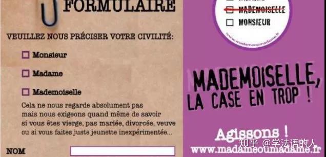 你会称呼一位女性为Mademoiselle还是Madame？ - 知乎