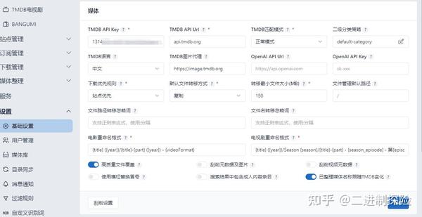 【高阶教程】Nastool打造全自动追剧影音服务器 - 知乎