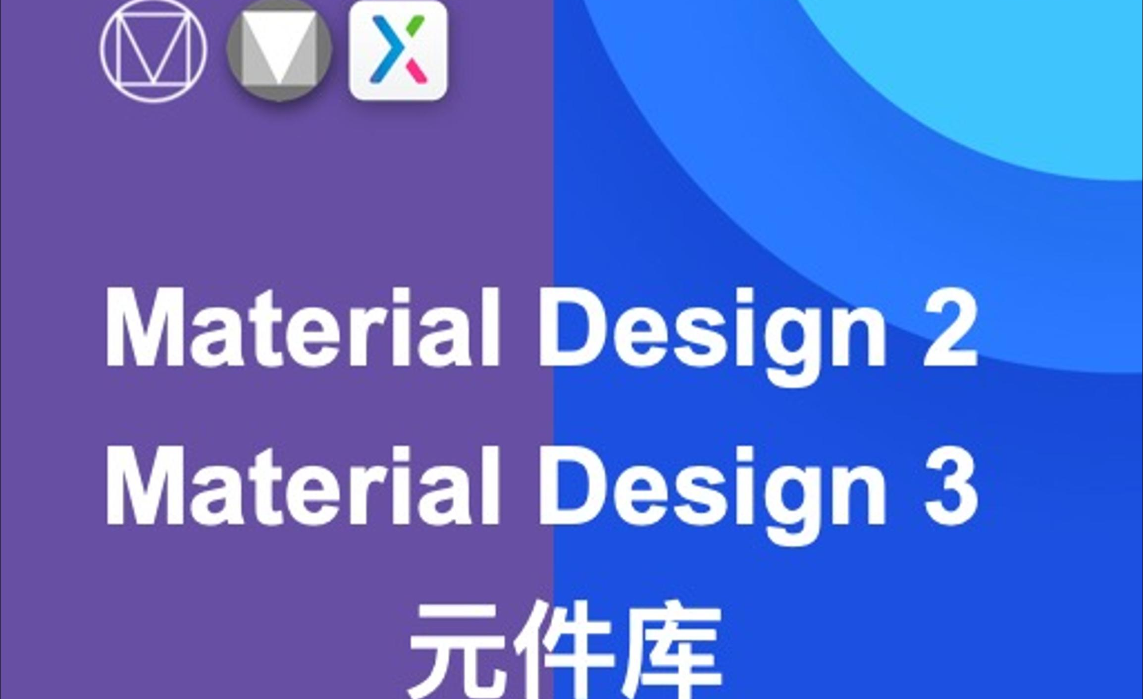 Material Design 2+Material Design 3元件库-Axure元件库 - 知乎