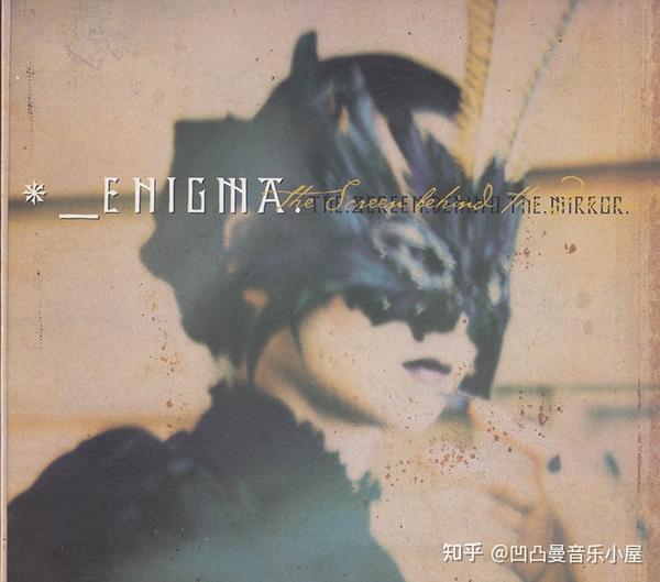 Enigma.英格玛合集(15CD) - 知乎