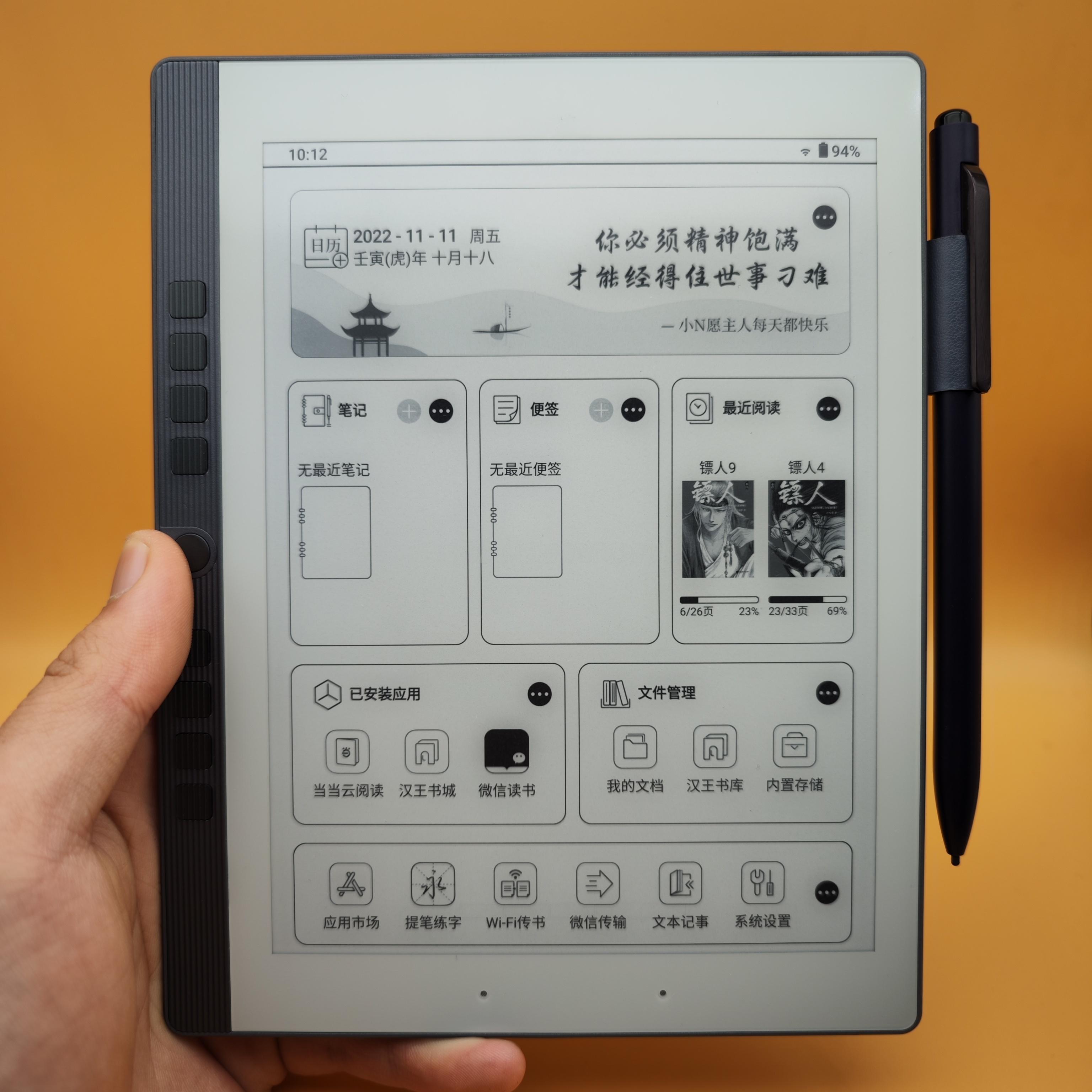 汉王N10mini怎么样，对比掌阅Smart Air买哪个更好？