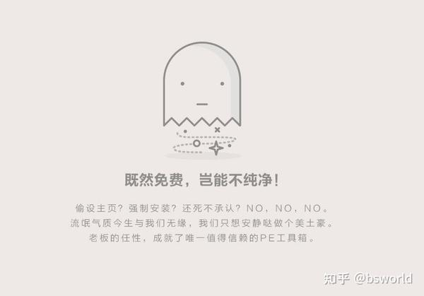 181-再次更新！-老牌纯净PE 微PE工具箱 V2.3 正式版-2023.06.22更新 - 知乎