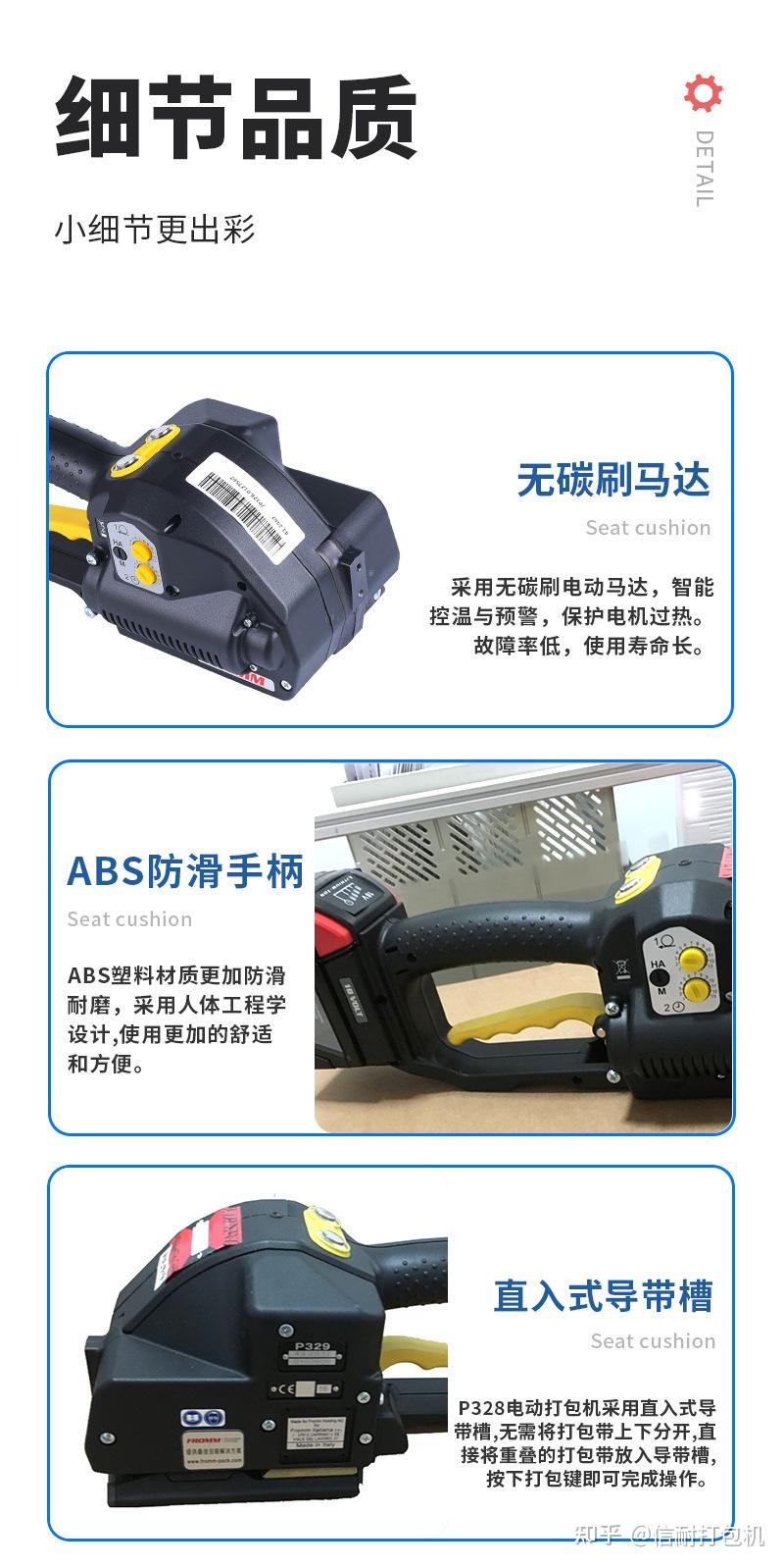 P328电动打包机 光伏太阳能手提式捆扎机 意大利fromm打包机 进口电动打包工具 - 知乎