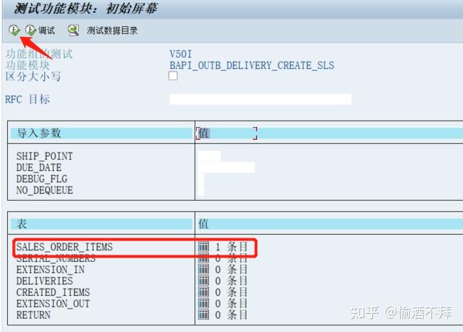 SAP如何测试BAPI - 知乎