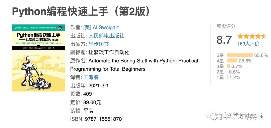 从入门到精通,5本最干货的python书!(含pdf~) 知乎