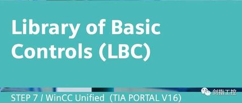 TIA基本控制库LBC - 知乎