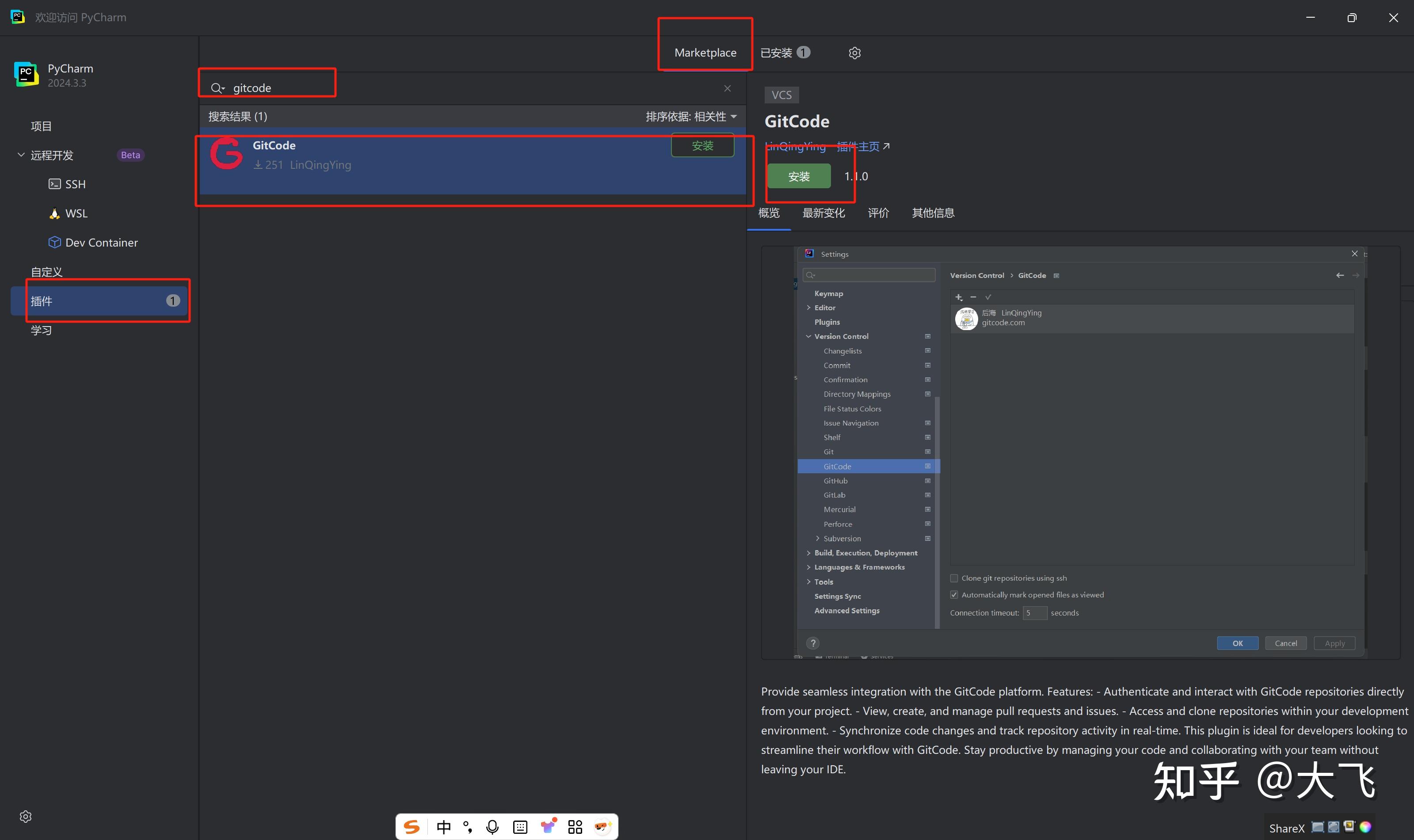 【分享】【计算机编程】【Vs Code Pycharm Gitcode Gitee Git共享协作代码仓库】入门操作 - 知乎