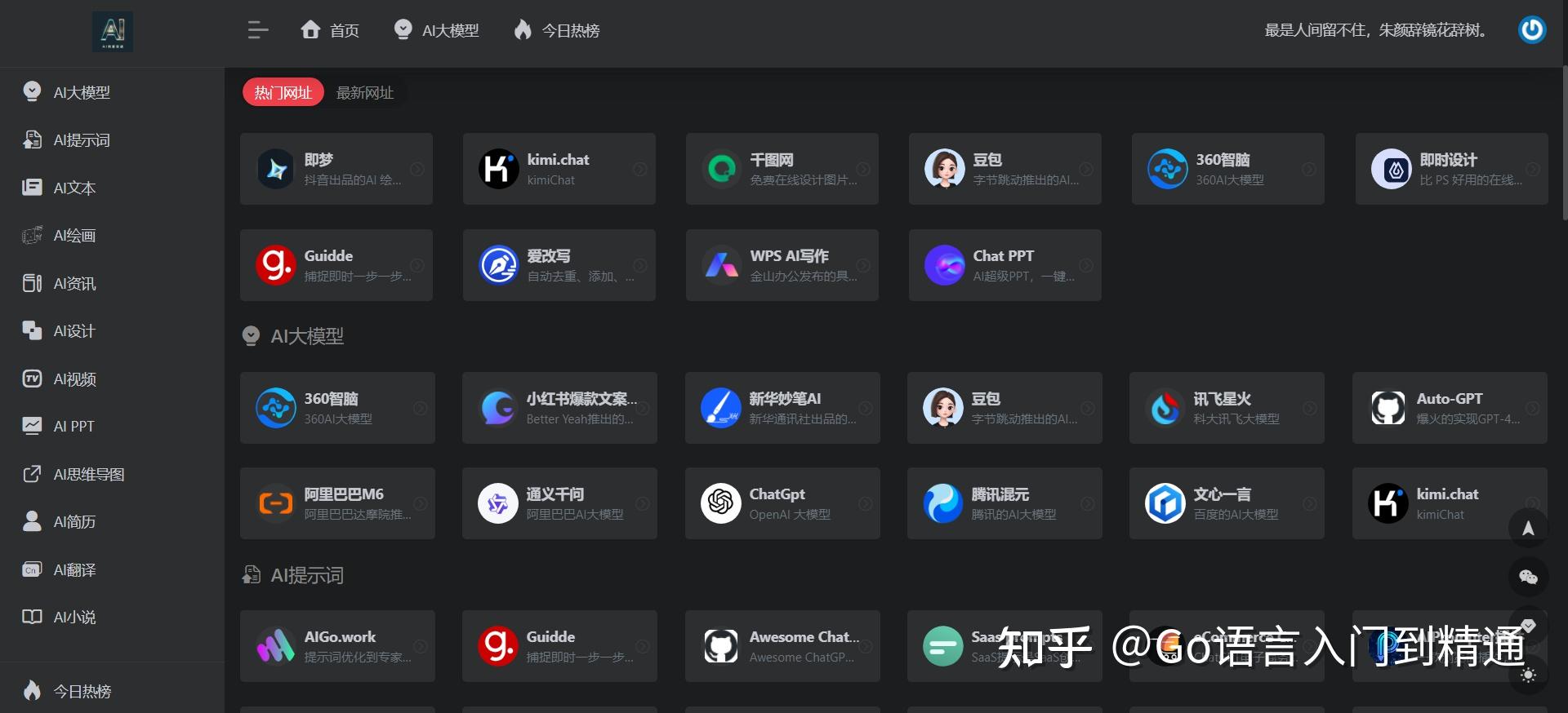 Python和go语言有什么区别？哪个更有优势？ - 知乎