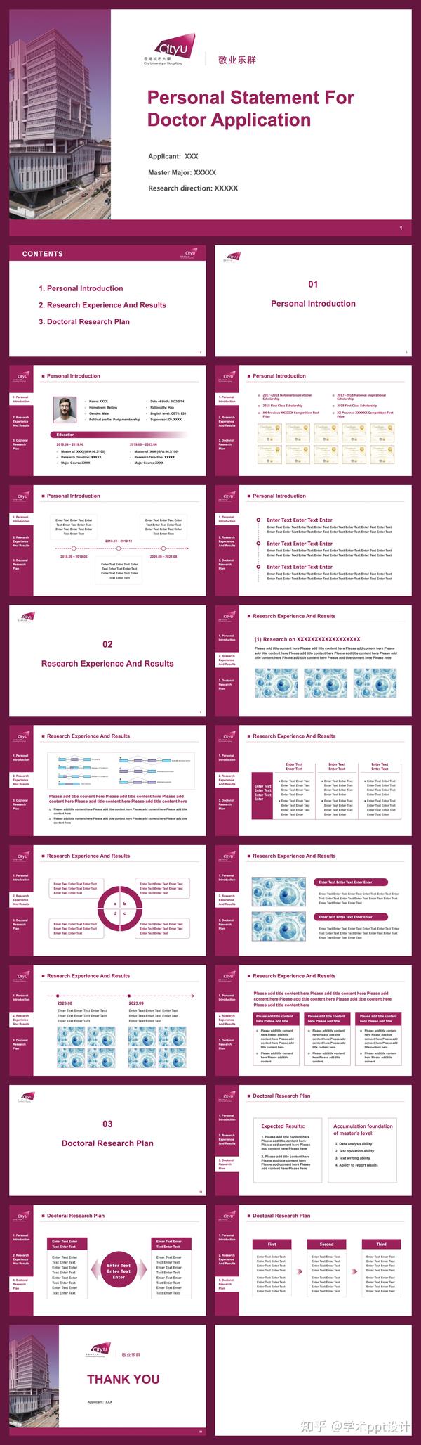 一些不错的国外大学PhD申请ppt模板，可用于英文博士申请复试面试ppt自我介绍汇报 - 知乎