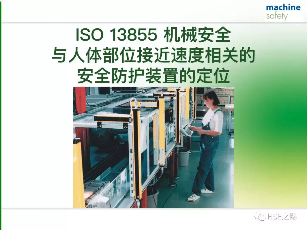 机械安全第三课>ISO 13855 光栅最小安全距离 - 知乎