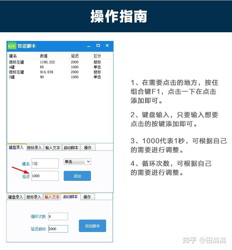 3款高分游戏挂机辅助工具推荐 鼠标自动点击神器 手机屏幕点击器 知乎 