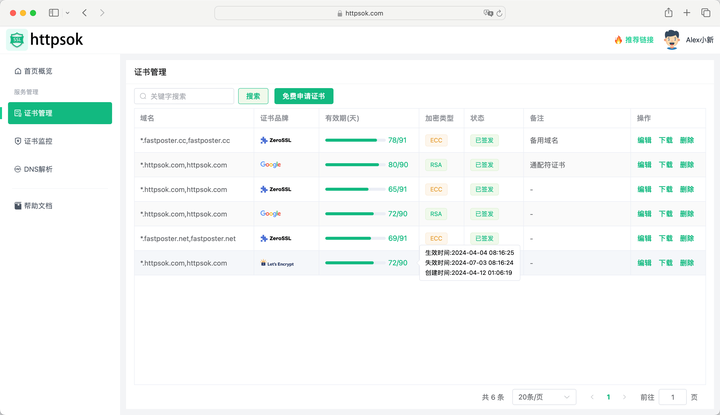 🔥v1.10.0-还在为SSL证书发愁吗？httpsok一键搞定SSL证书 - 知乎