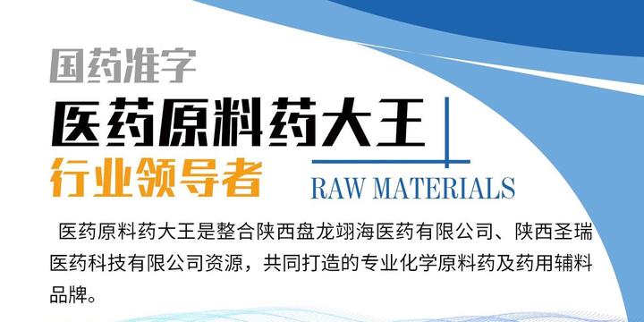 药用级薄荷脑医药级原料GMP厂家CP2020标准 - 知乎