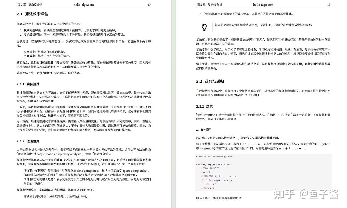 推荐一本李沐点赞，GitHub星标27.3k的算法入门书 - 知乎