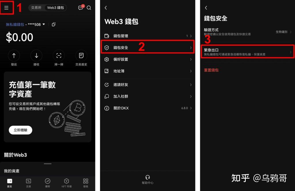 OKX Web3钱包使用与操作教学 - 知乎