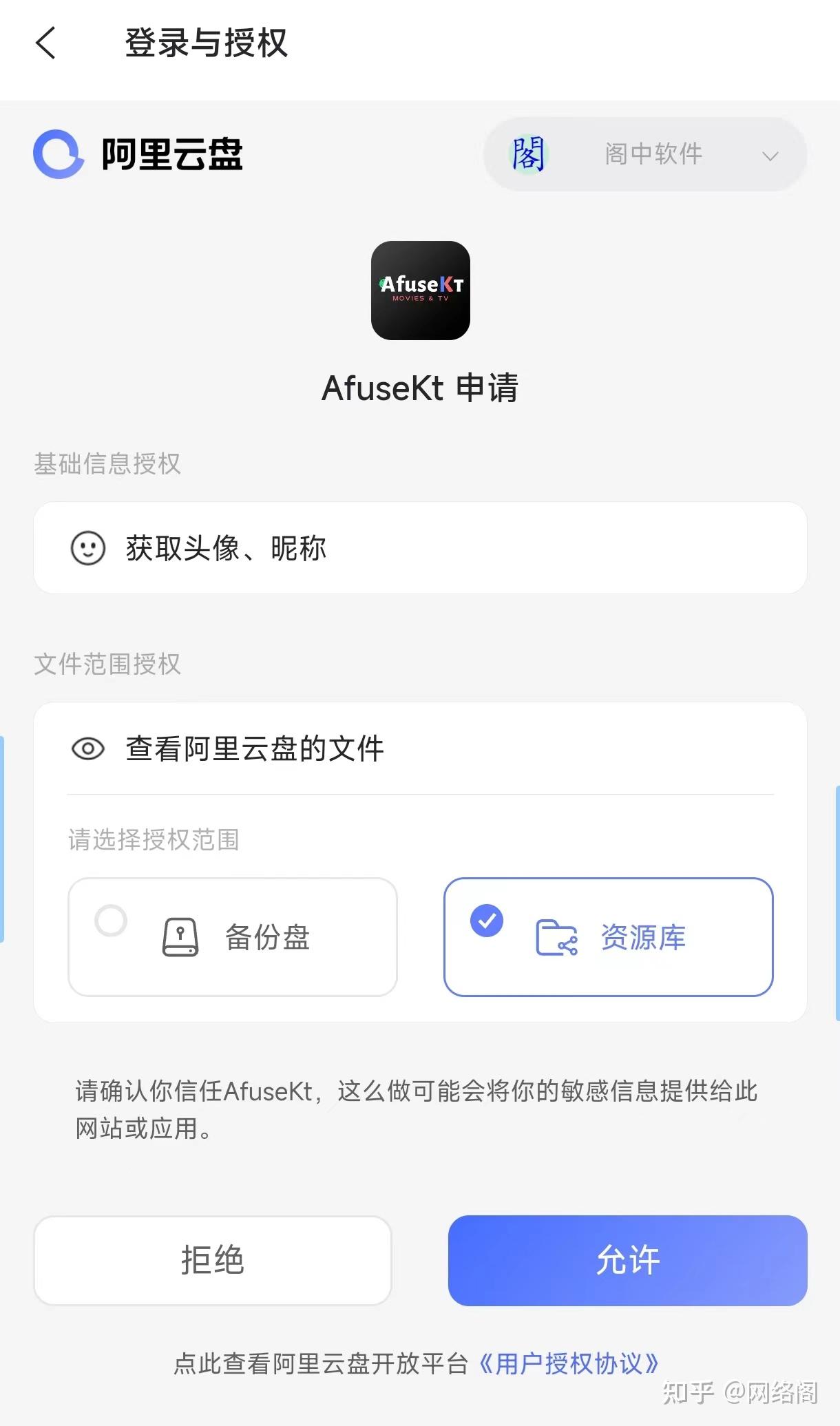 安卓界的infuse更新AfuseKt-1.4支持阿里云盘直连，Emby，alist和webdav直接秒刮削海报 - 知乎