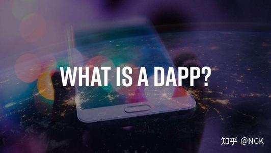 什么是DAPP，DAPP与APP的区别在哪？ - 知乎