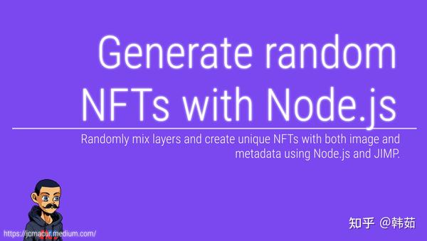 使用 Node.js + JIMP 生成随机 NFT - 知乎