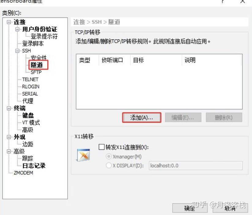 怎样才能在tensorboard中把多个loss的曲线画到同一张图上，便于对比？ - 知乎