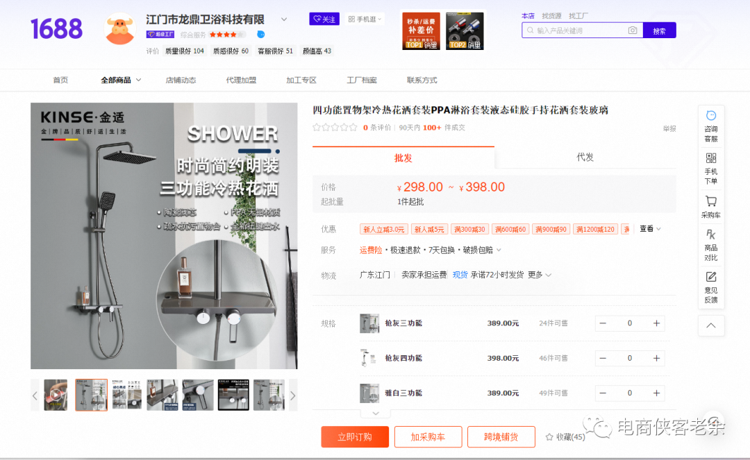 一文看懂什么是1688跨境（专业解析） - 知乎
