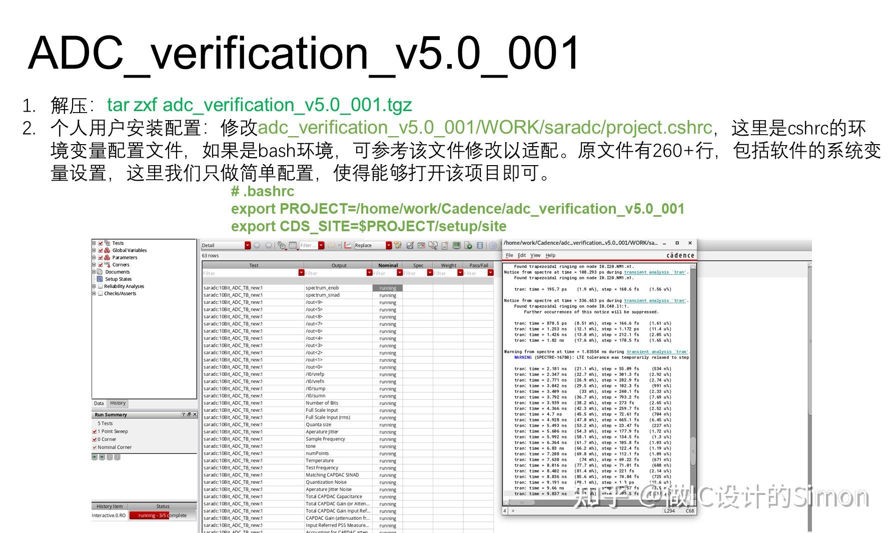 Cadence ADC Verification Workshop - 知乎