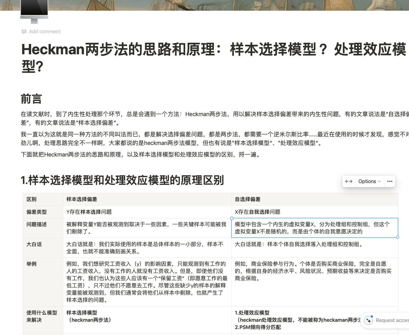 Heckman两步法的思路和原理：样本选择模型 ？处理效应模型？ - 知乎