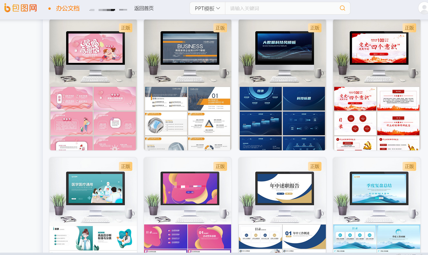 有哪些漂亮又实用的 PPT 模板？ - 知乎