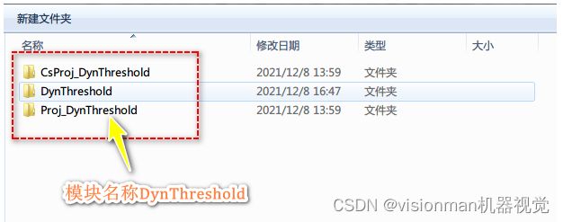 海康visionmaster开发笔记10 集成halcon第三方算子到vm工具箱的方法 知乎 0084