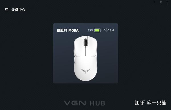 开箱VGN新品蜻蜓F1 MOBA鼠标：采用环诺冰莓粉点微动 - 知乎