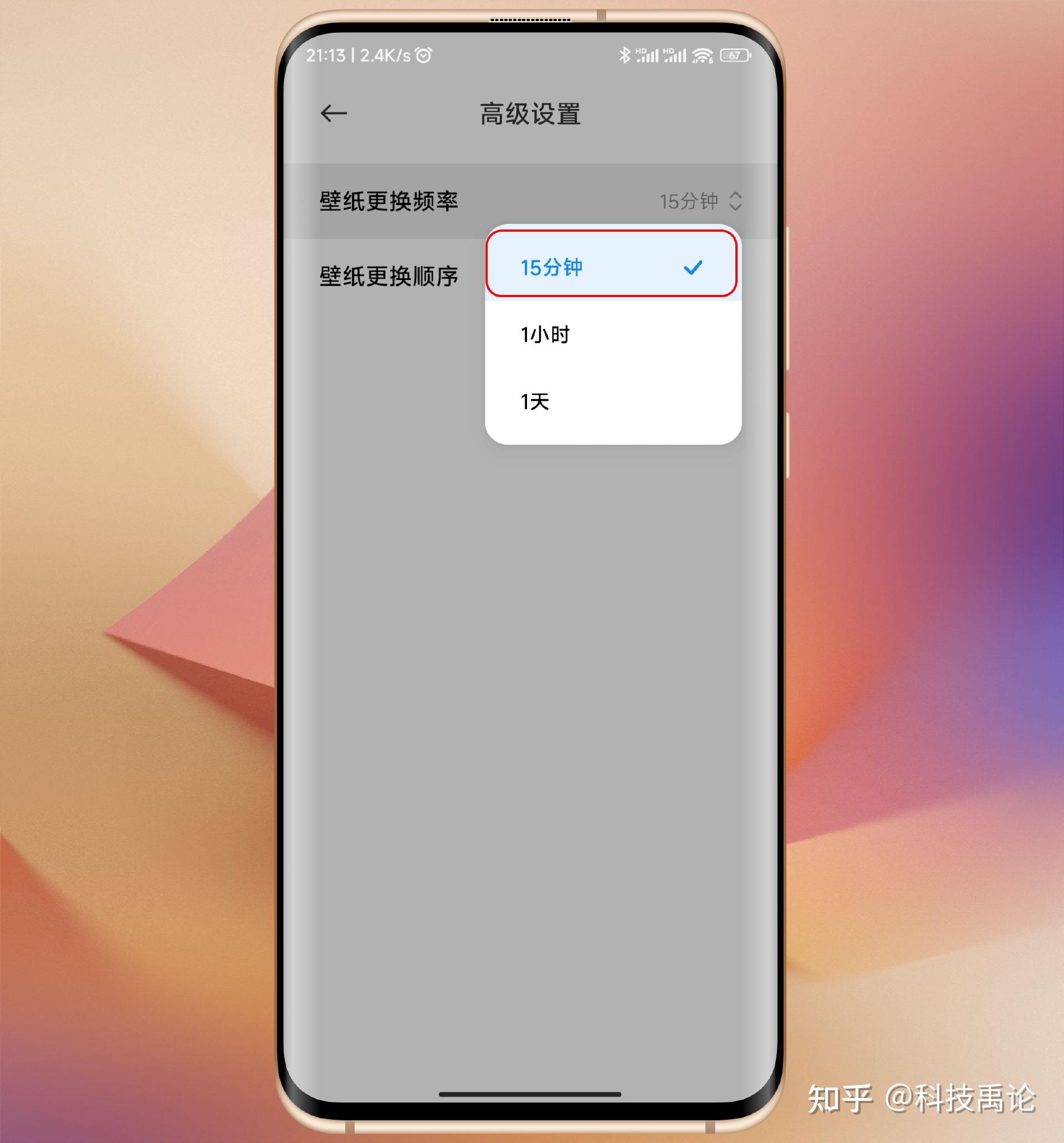 小米手机使用技巧，miui三种自动壁纸，锁屏、桌面壁纸自动更换 知乎