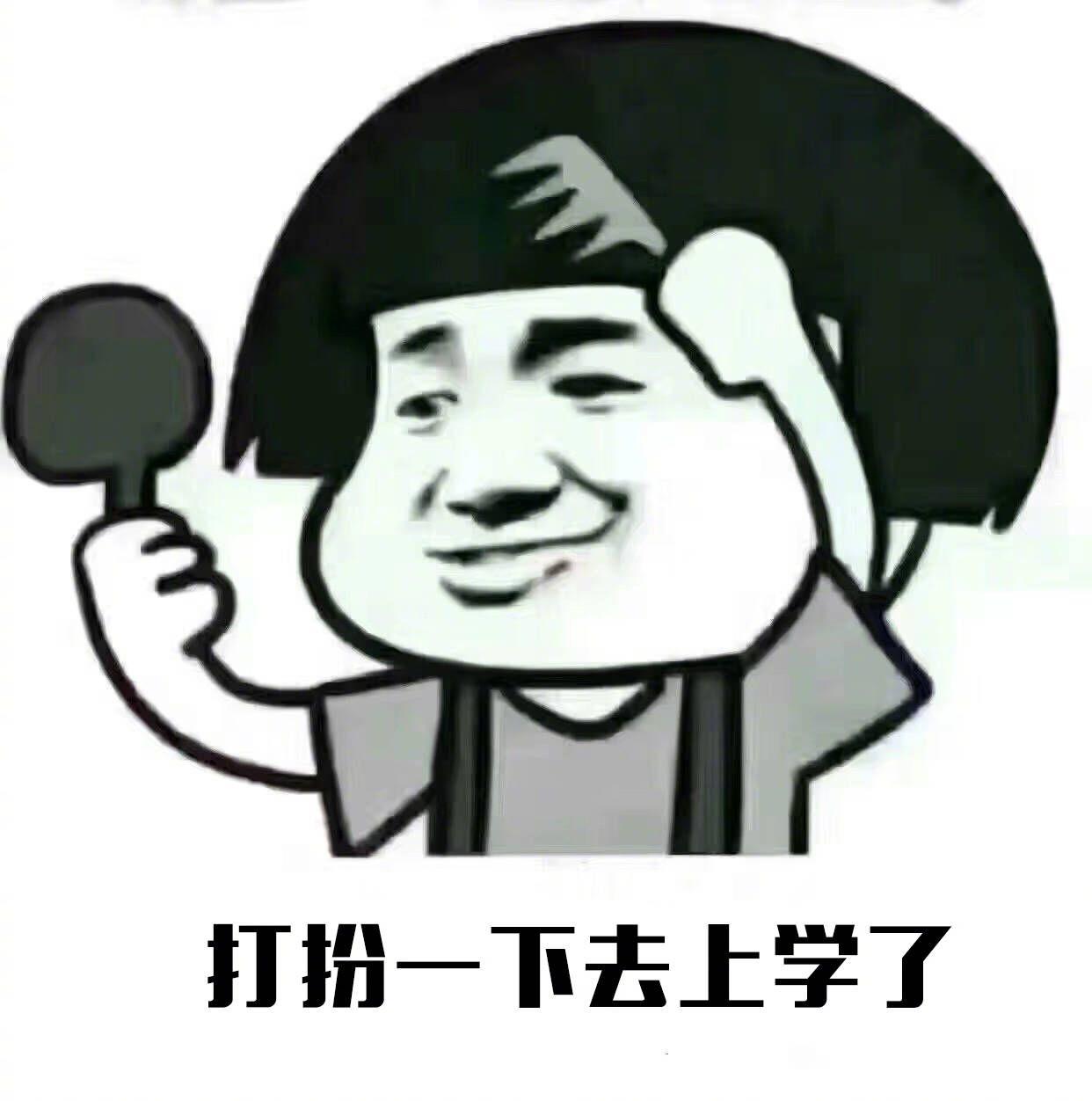 有哪些万能的表情包推荐？ - 知乎