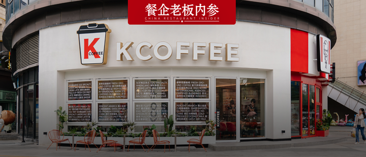 肯德基开“KCOFFEE馆”，打造雪顶咖啡、九珍美式双爆品 - 知乎