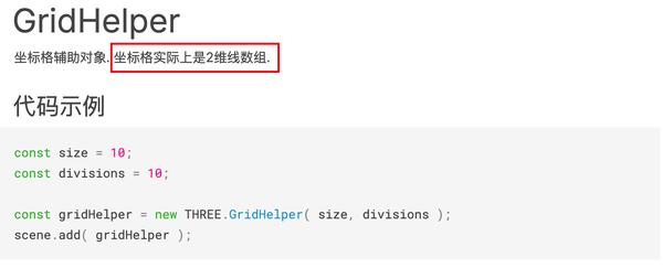 Threejs基础变换 知乎