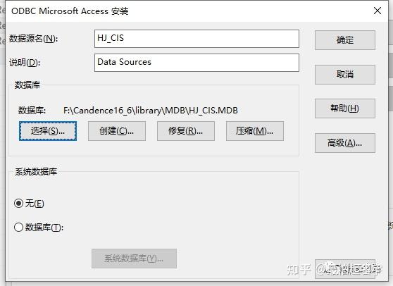 Cadence CIS数据库配置 - 知乎