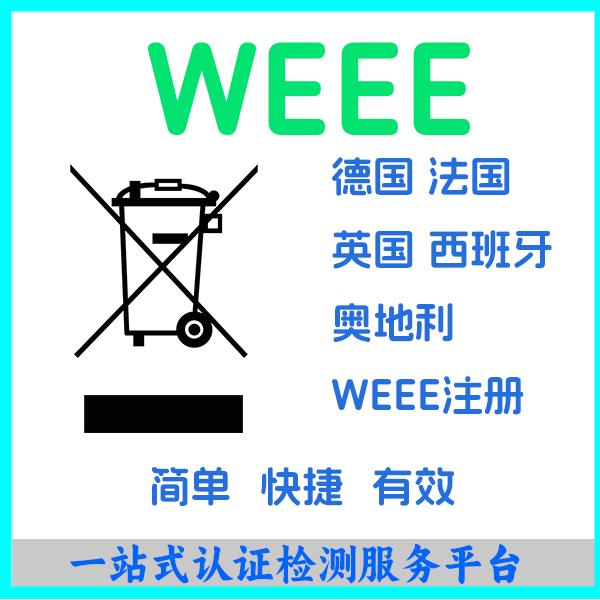 EPR/WEEE注册/包装法/电池法是什么？ - 知乎
