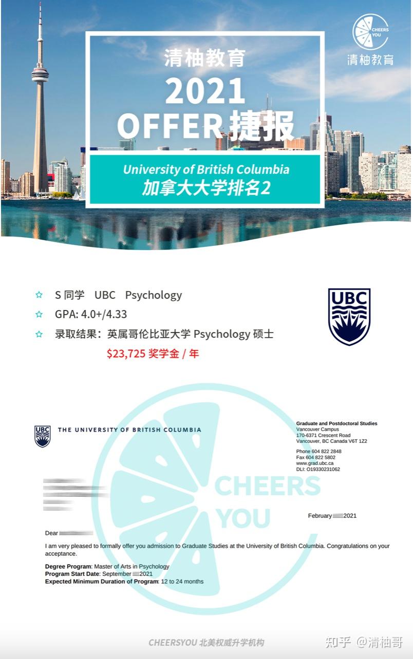 申请UBC的研究生需要多少GPA大概？ - 知乎