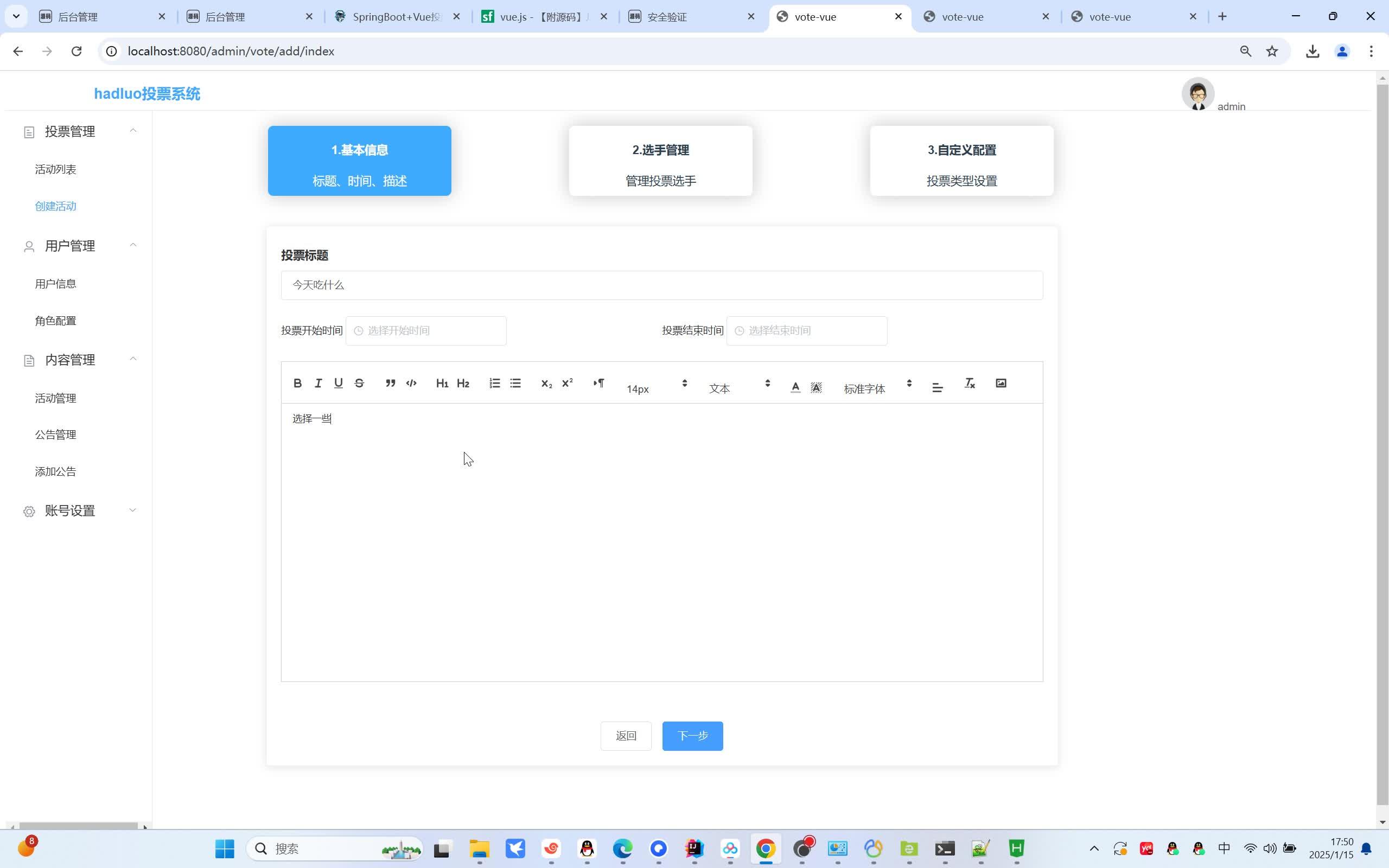 【附源码】java在线投票系统源码springbootvue前后端分离 知乎