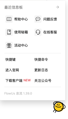 息流FlowUs使用教程合辑：从入门到精通 - 知乎