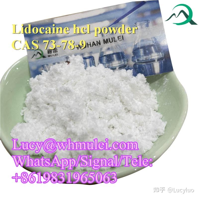 Lidocaine hcl powder cas 73-78-9 China Best Quality - 知乎
