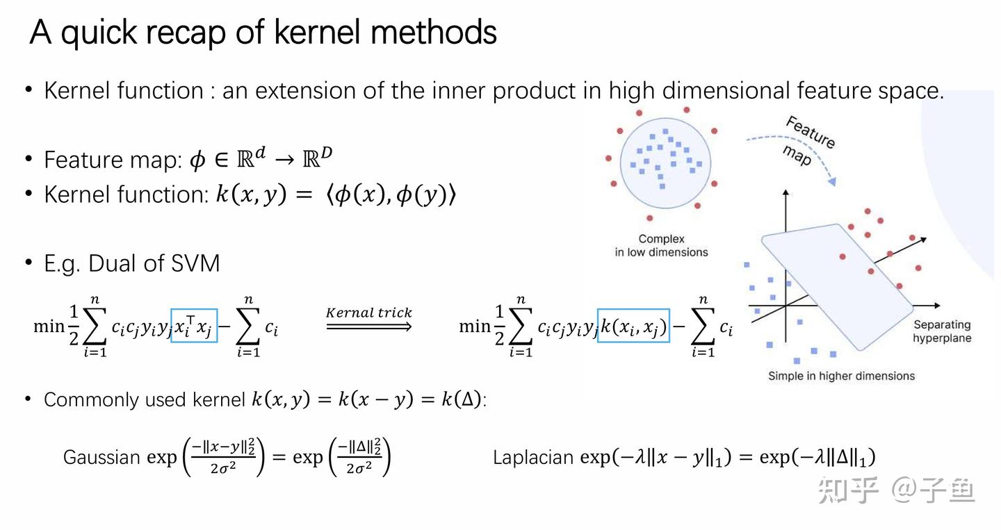 [论文笔记] 大规模核机器的随机特征 Random features for large-scale kernel machines ...