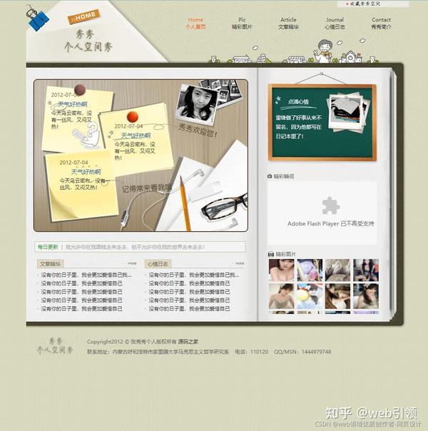 Html5 Css大作业——个人空间相册网页设计 6页 知乎