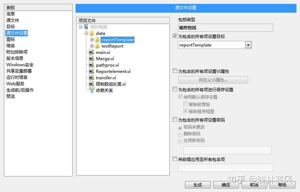 LABVIEW 生成应用程序（EXE） - 知乎
