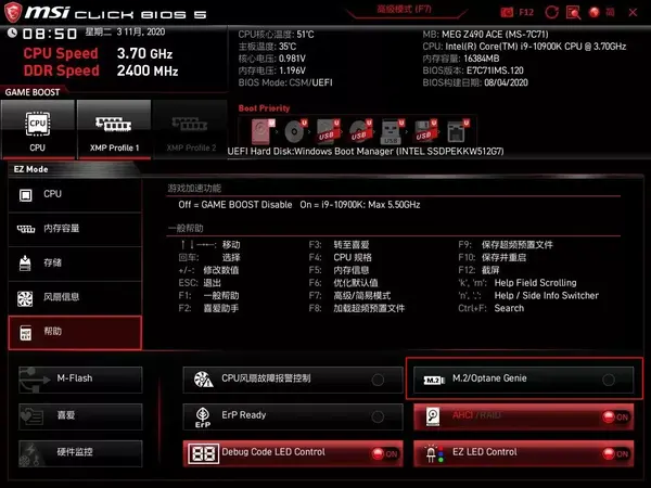[小红龙大讲堂]微星主板不认硬盘怎么办 - 知乎