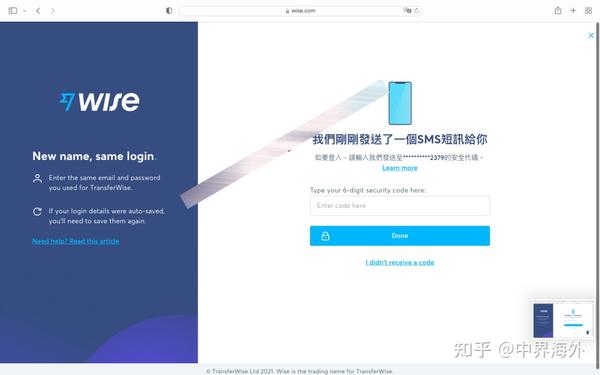 小界指南 | 2022最新版，Wise个人账户注册及激活教程 - 知乎