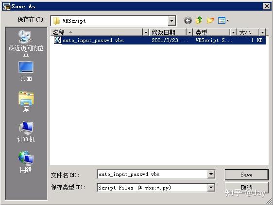 Securecrt智能输入密码 知乎 