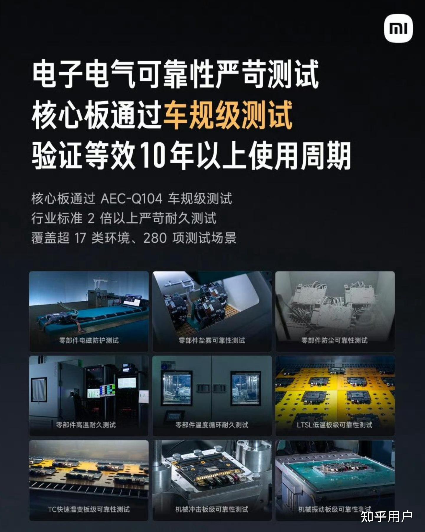 小米YU7搭载的第三代骁龙8Gen3座舱soc芯片是不是车规级芯片？什么是车规级芯片？ - 知乎