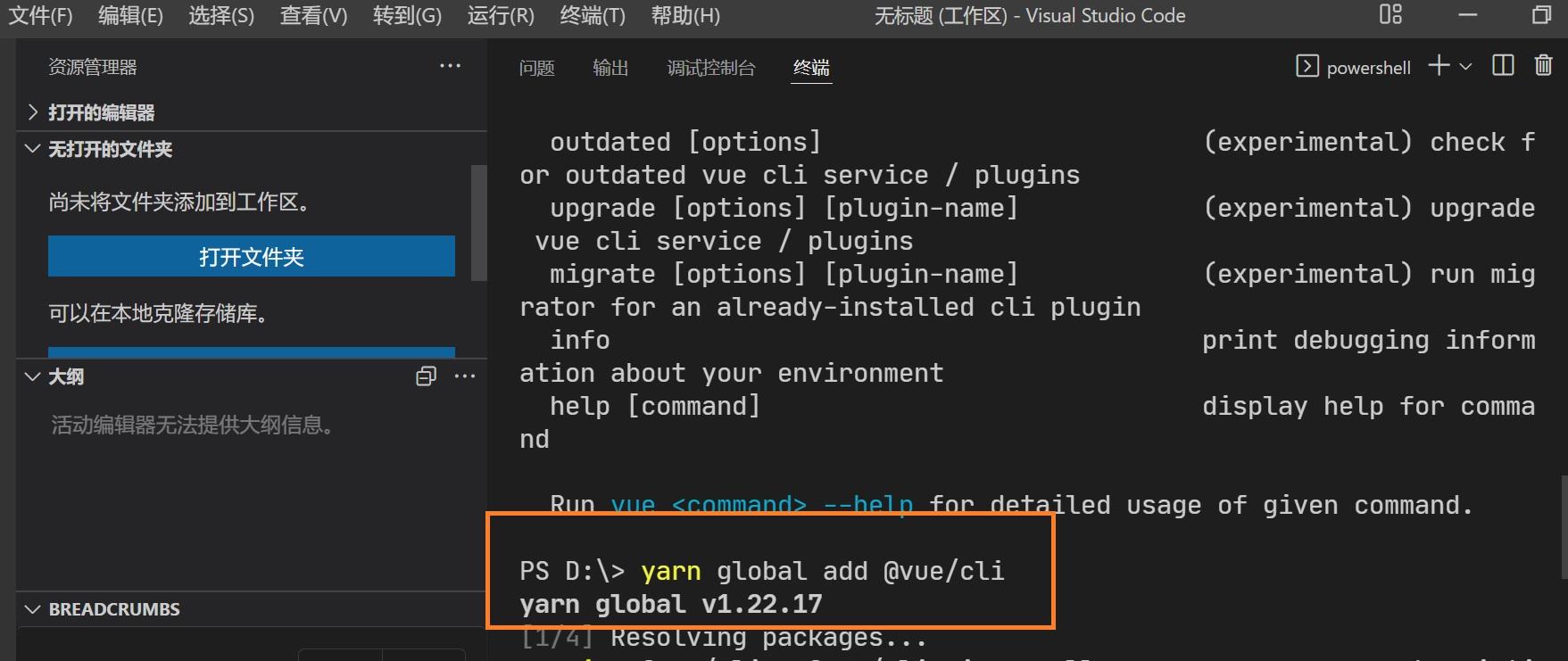如何成功安装Node.js并在VS Code终端使用npm和yarn？ - 知乎